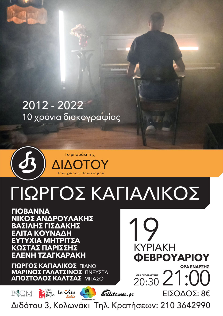 O Γιώργος Καγιαλίκος γιορτάζει δέκα χρόνια δισκογραφίας στο ΜΠΑΡΑΚΙ ΤΗΣ ...